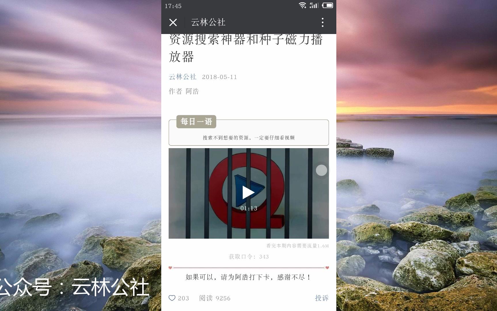 安卓在线磁力播放器,真正的秒播放