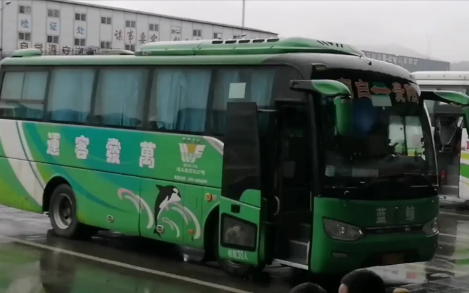 【贵州 205】贵阳金阳客站》遵义南白客运站班线pov