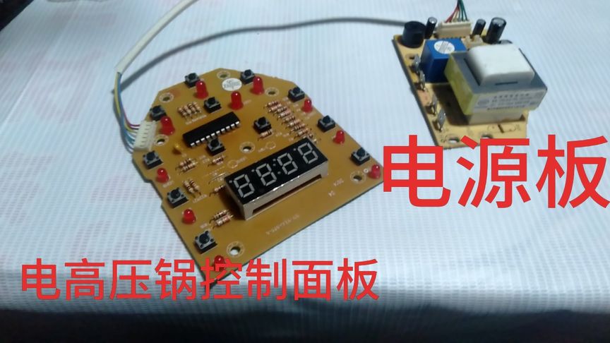 电高压锅控制面板按键不受控制,小家电这样维修,简单易学