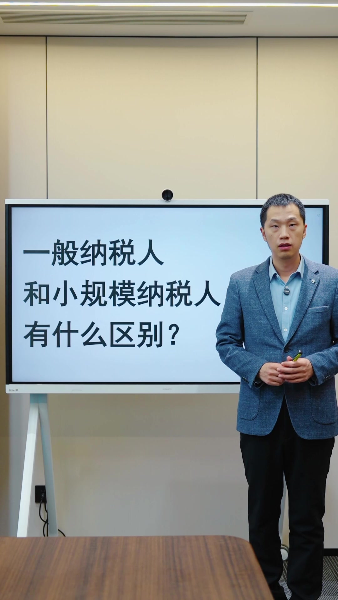 一般纳税人和小规模纳税人有什么区别？ 