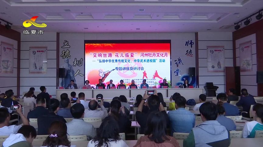 临夏市开展“弘扬中华优秀传统文化 中华武术进校园”系列活动