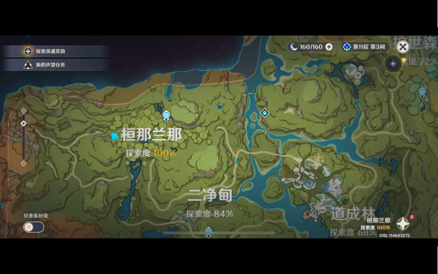 原神须弥桓那兰那叶子上的华丽宝箱仙灵位置