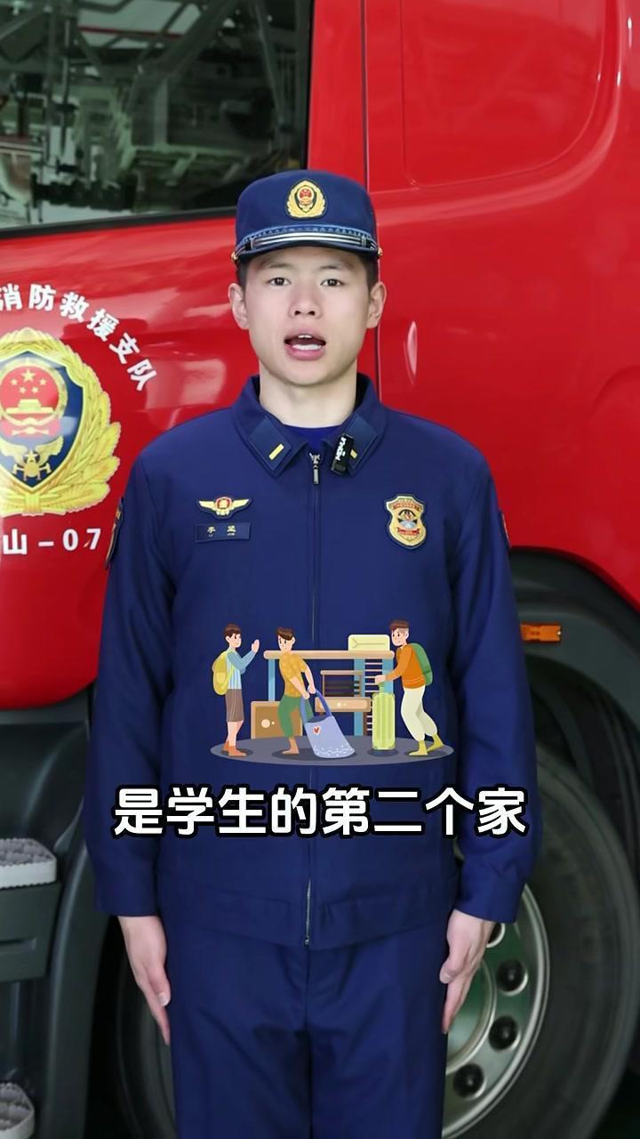 宿舍安全无小事,这些消防常识你记住了吗?