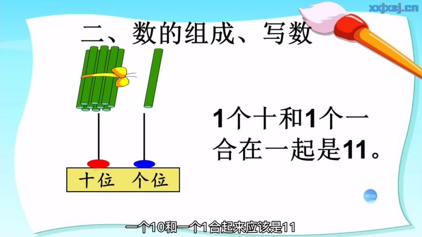3-6岁幼儿思维训练-11-20以内各数的分解!