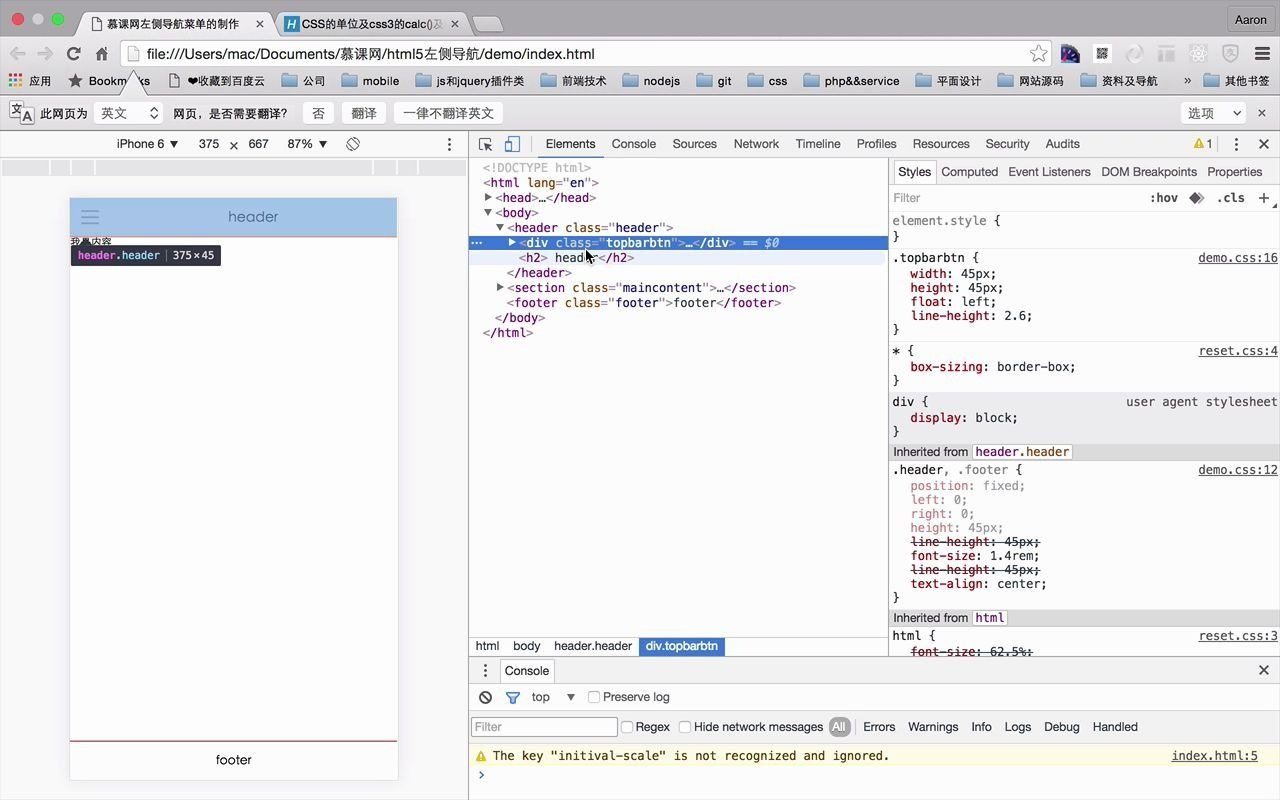 html5左侧导航-2.4左侧导航菜单的制作