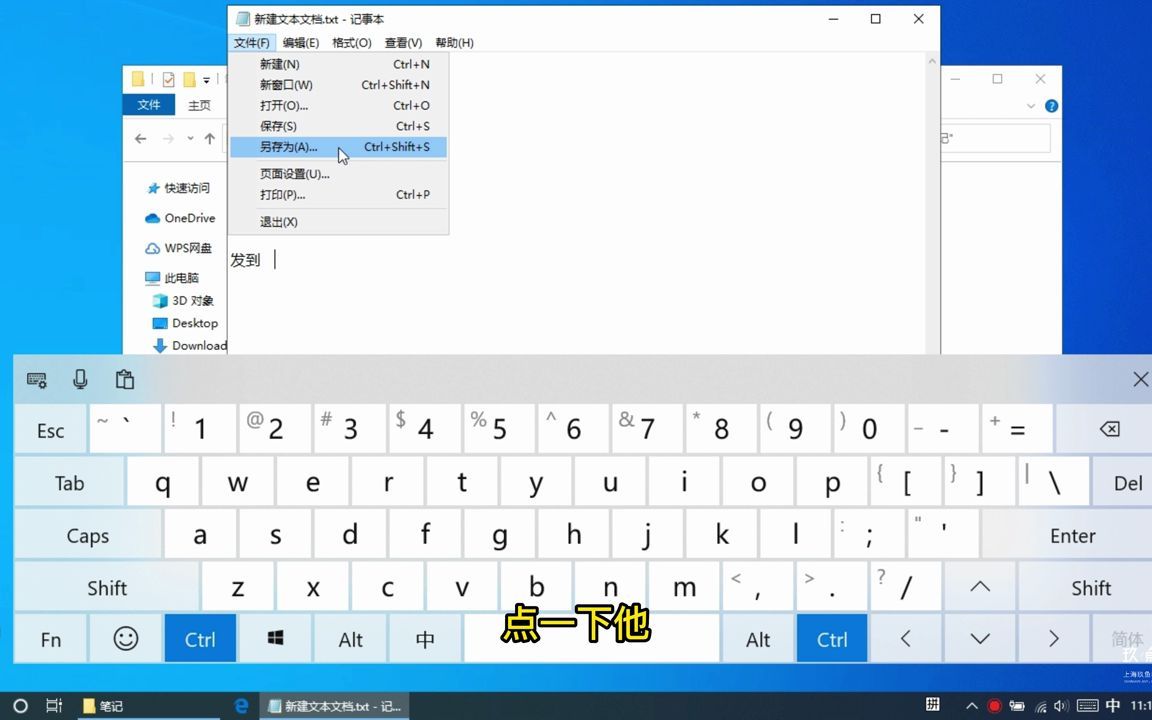 ...小白、老人的零基础电脑基本操作】 | 06记事本及键盘操作基本使用