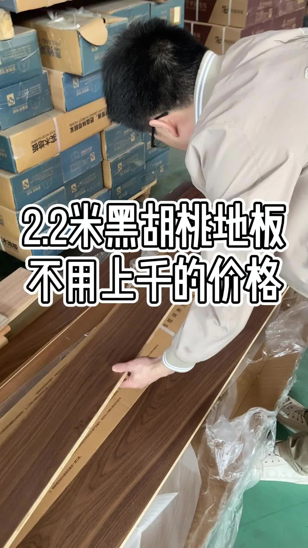 2.2米的黑胡桃实木大板,不需要上千的价格