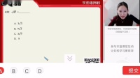 八(2)班数学教学视频二次根式的乘法