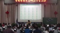 小学数学课例《数对确定位置》【钱丽琴】04.28(常州市徐青名师工作...