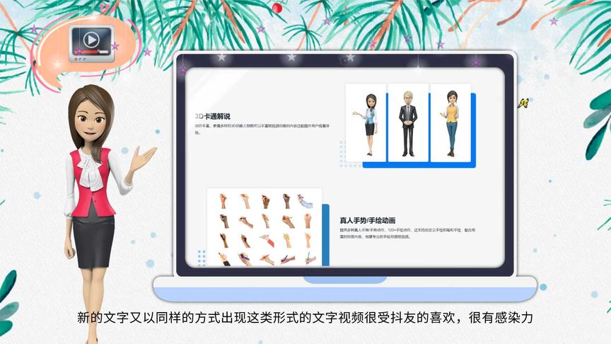 跳动的文字动画视频怎么做?_动态视频制作软件