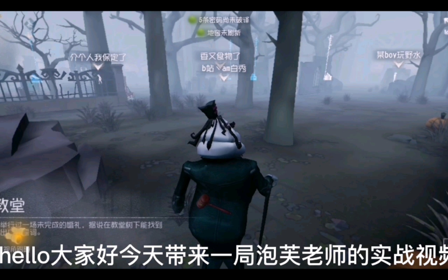 第五人格记录员教学实战视频(配音字幕版)_手机游戏热门视频
