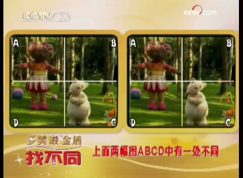 《动漫世界》2009年8月2日 片头+花园宝宝开场+找不同+成龙历险记...