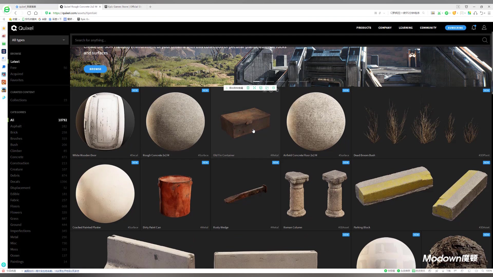 如何利用C4D桥接插件-MSLiveLink在c4d中免费使用Quixel贴图