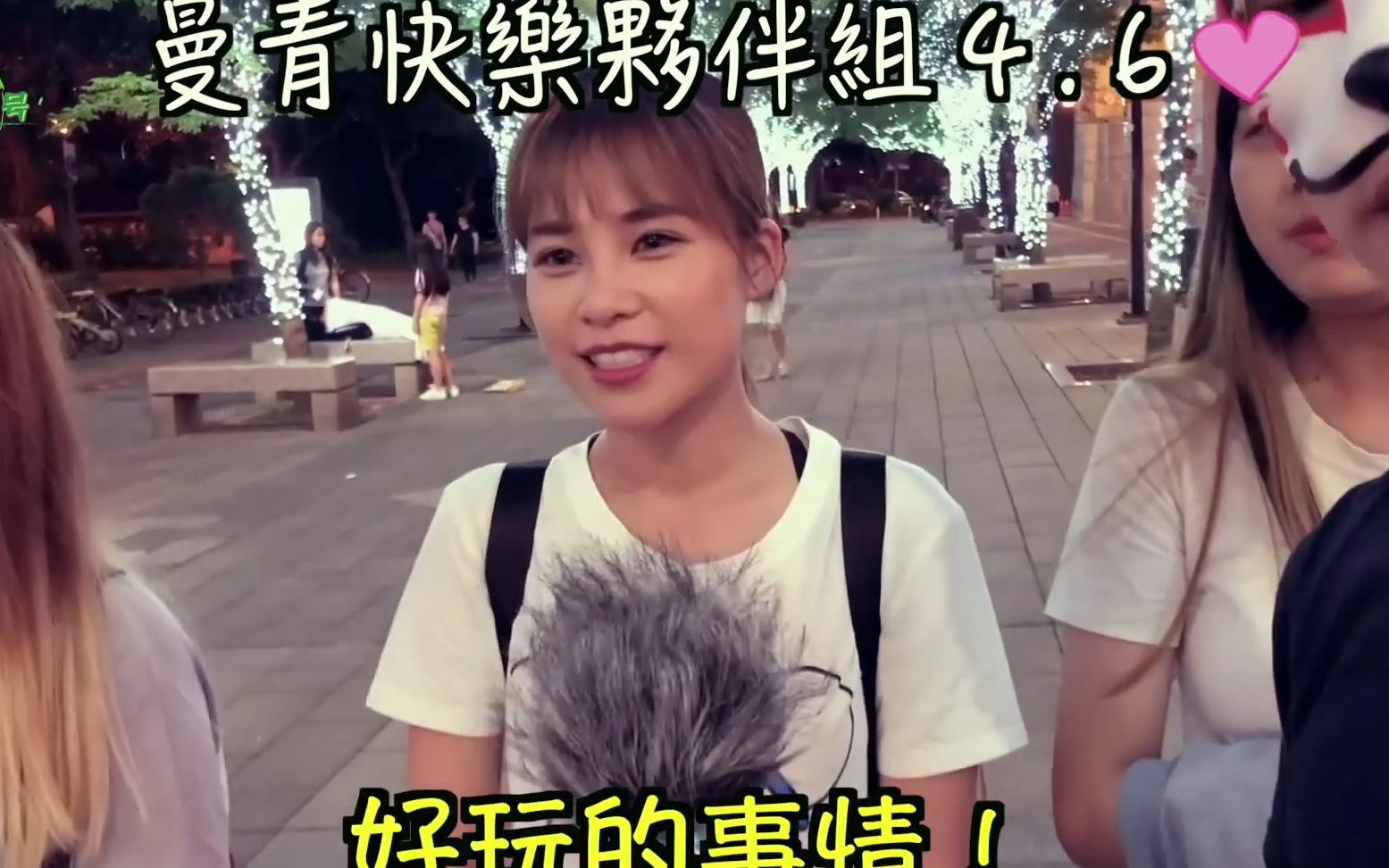 捕获野生.陈曼青【街头求偶】偷偷的花心跟诚实的花心 哪个妹子比较...