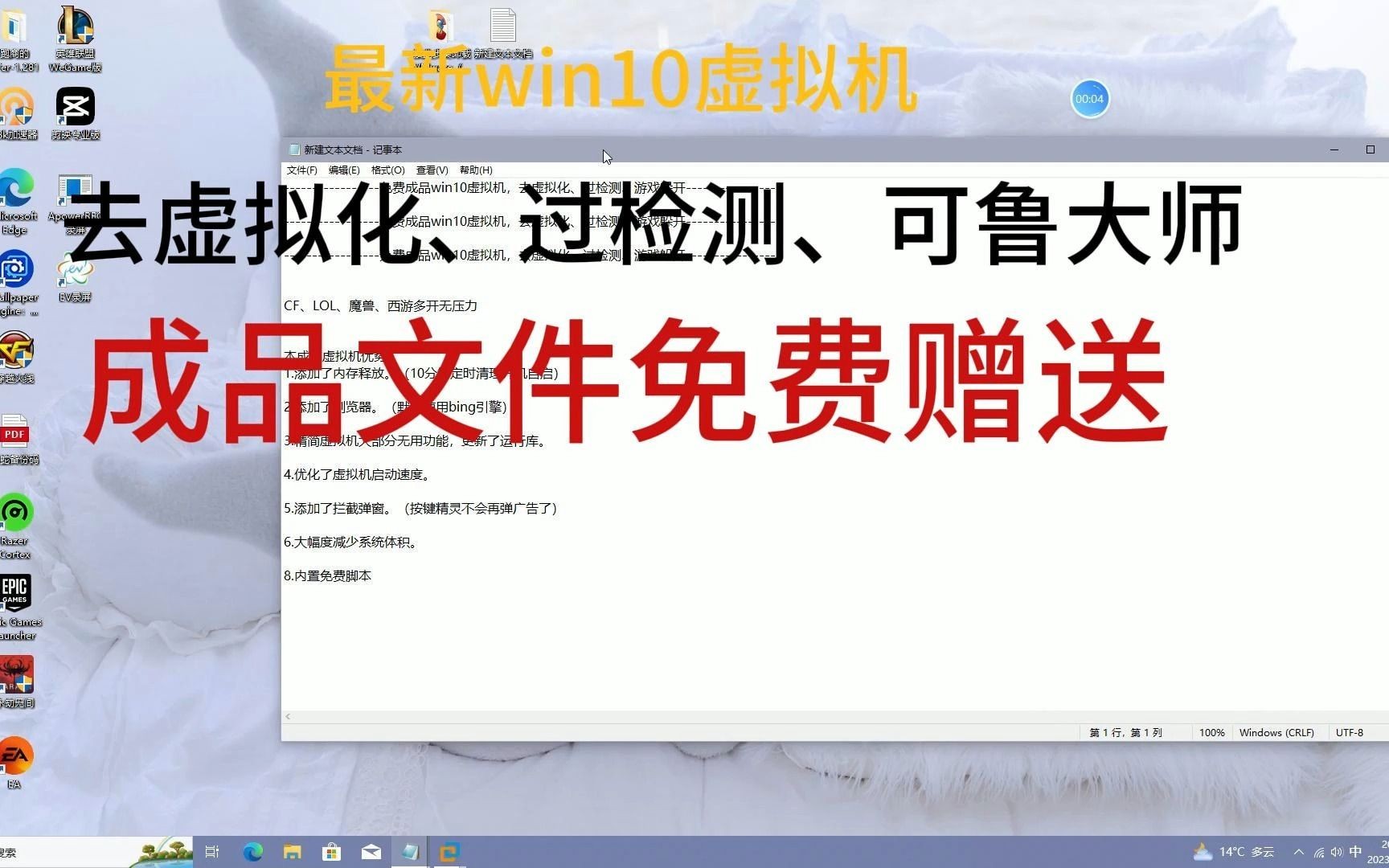 ...虚拟机win10去虚拟化成品虚拟机,cf、魔兽等游戏多开搬砖虚拟机介绍