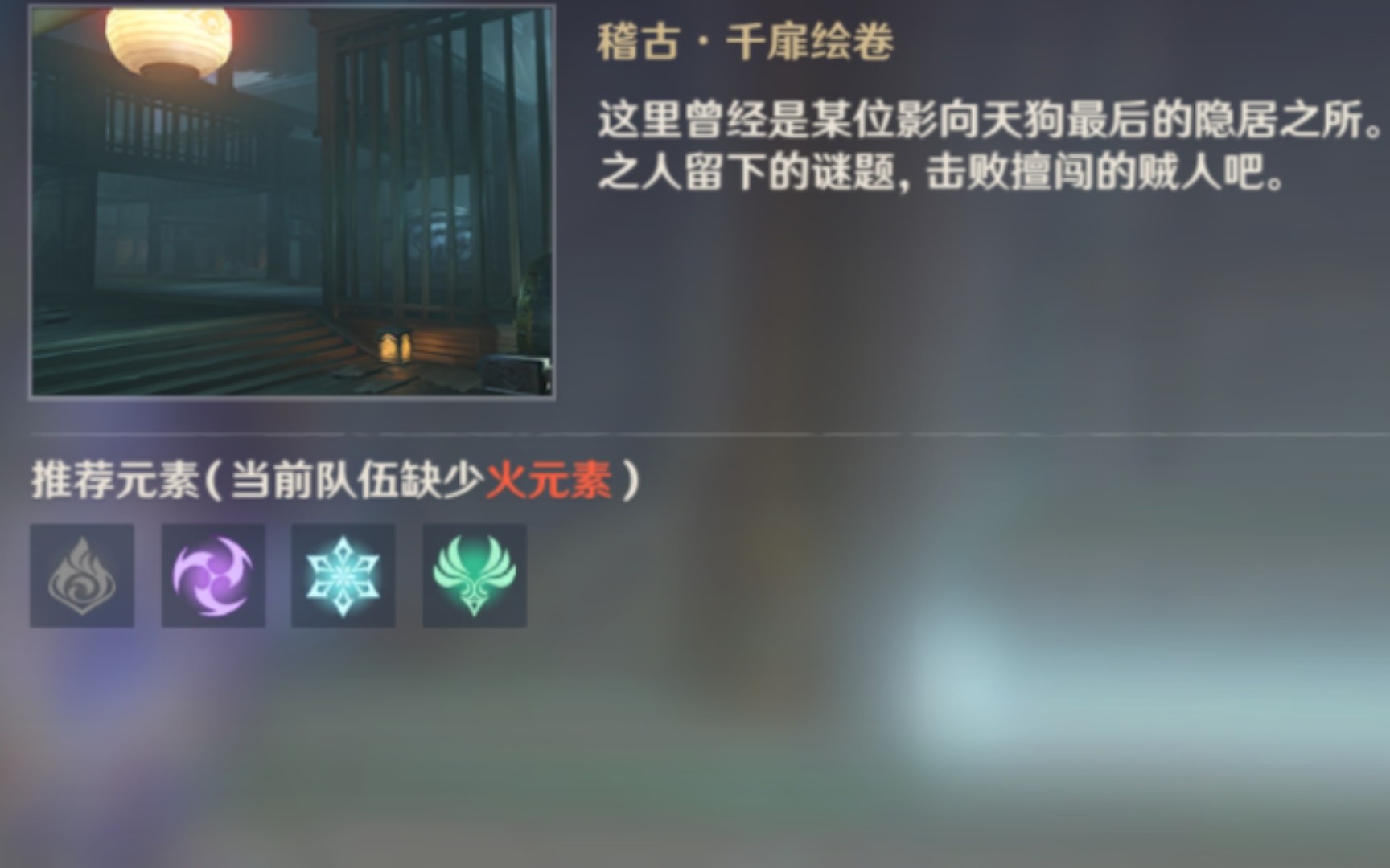 原神稻妻秘境 千门虚舟通关教程