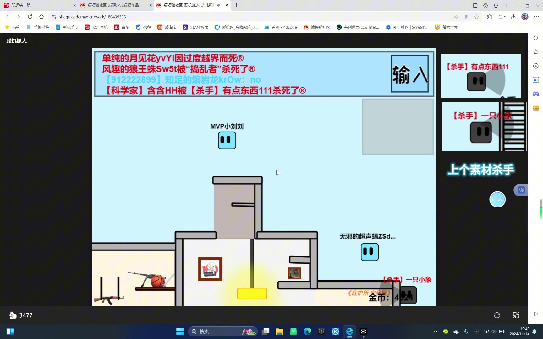 【编程猫】看我秀身法,和我一起来玩联机抓人吧!