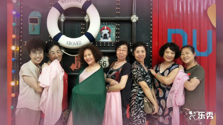 小满满月,老太太们疯玩