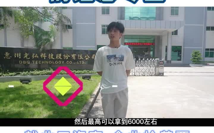 就业率高、工资高的理想专业优秀毕业生采访来了