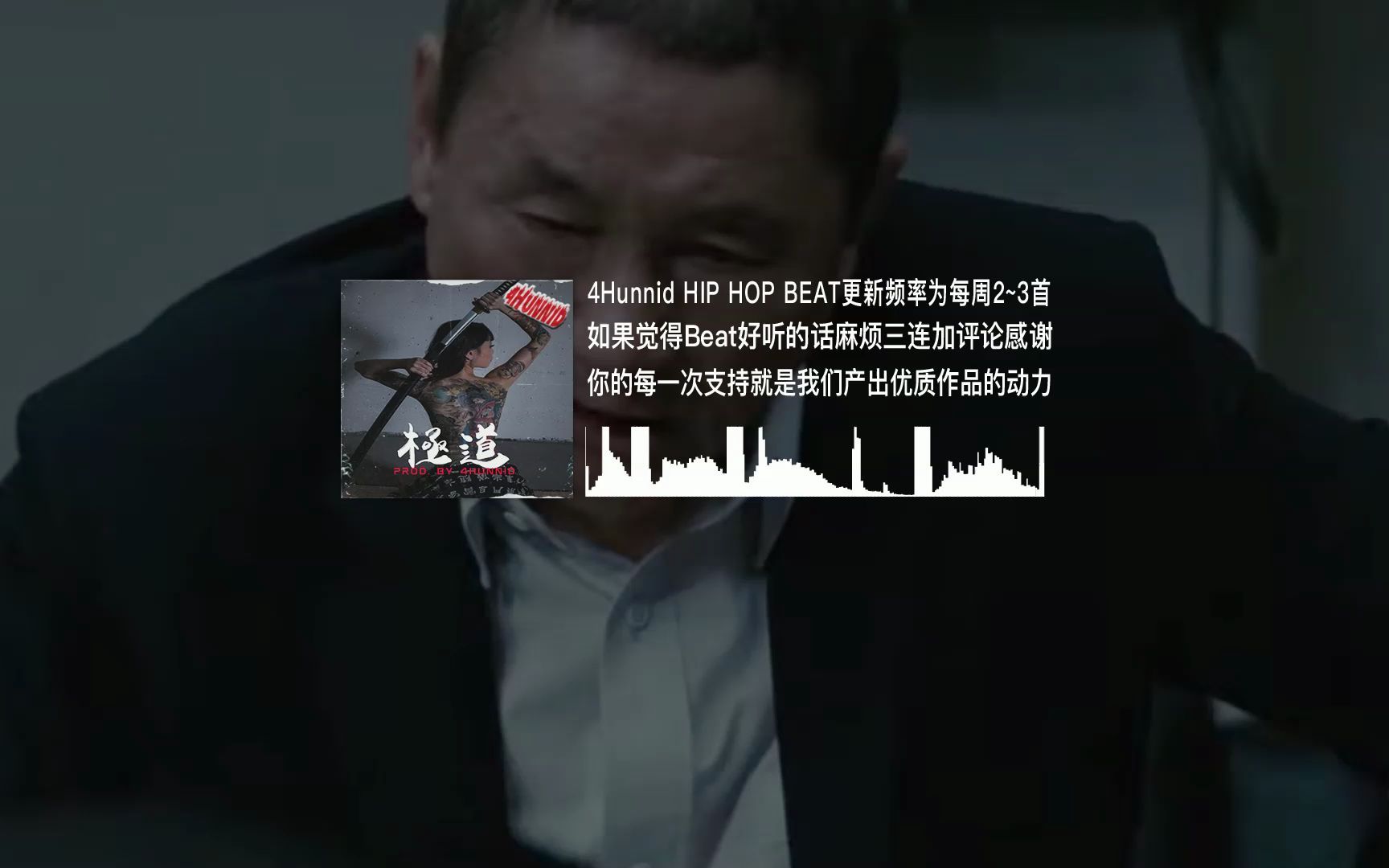 【免费伴奏】极恶非道!如龙!Yakuza!这是最凶狠的日本极道黑帮和风...