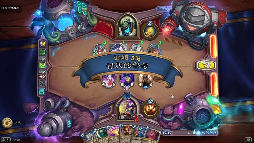 炉石传说砰砰计划冒险模式——格洛顿2000型攻略