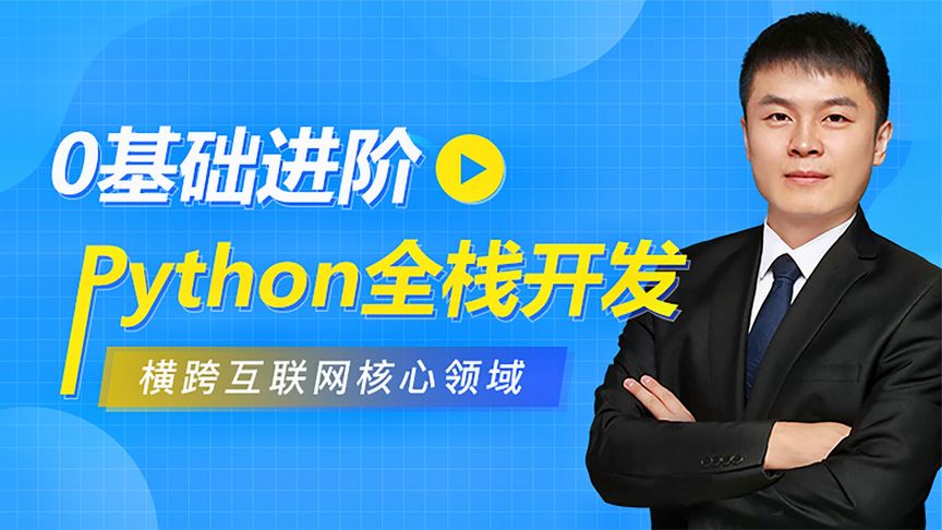 【课呱呱】零基础学Python,新手首选高级语言 1.2 基础数据类型