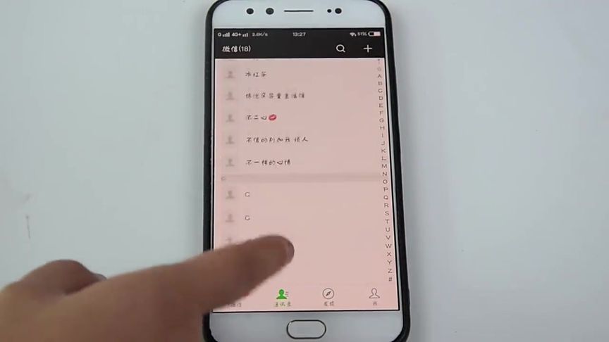 想知道你是否是对方的微信好友,只需要用这个方法,便可以清楚了