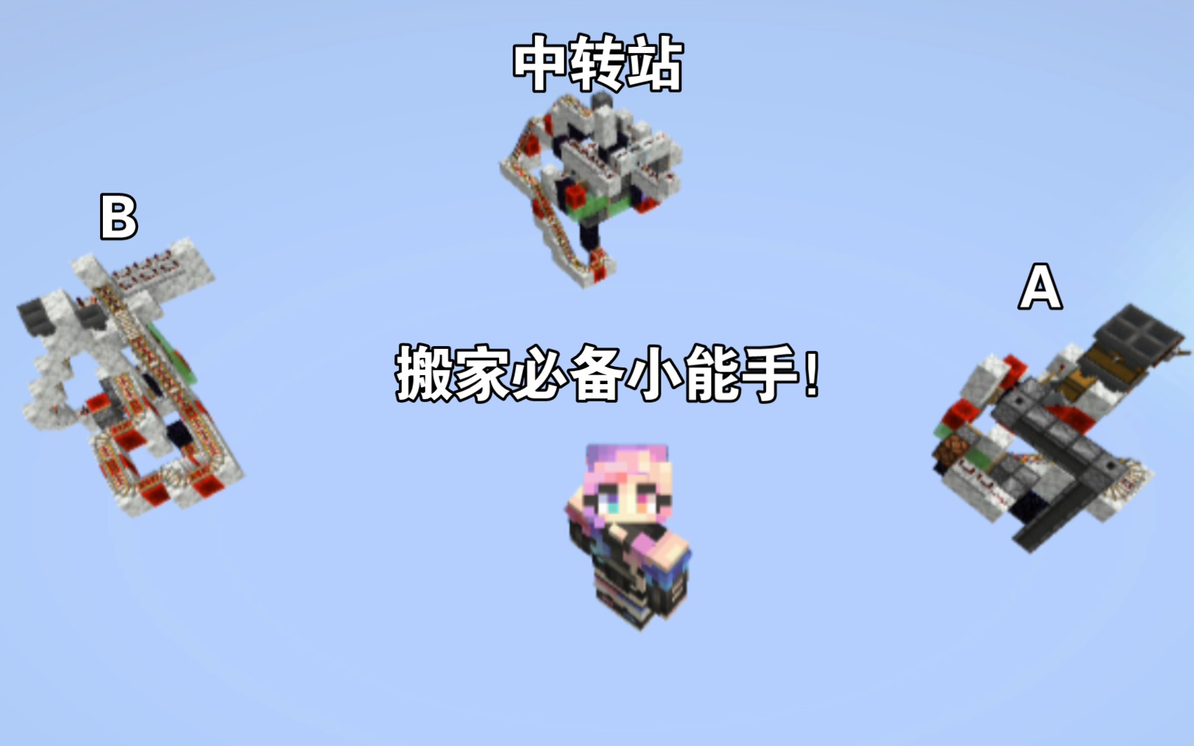 【TIS课题】L型卸货装货机(理论无限距离)_哔哩哔哩bilibili_我的世界