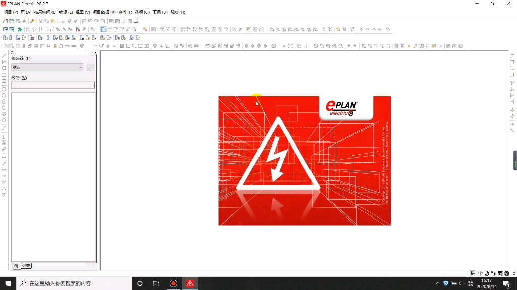 EPLAN 3D布线宏的建立与使用