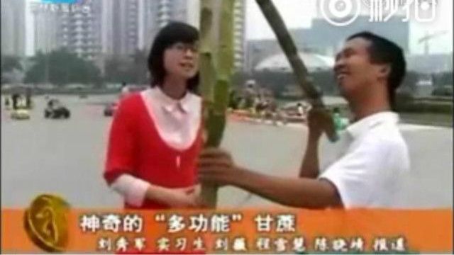 史上最雷人的新闻:一个甘蔗的前世今生!