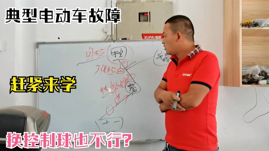 电动三轮车换了控制器和锁依然无法解决的典型故障,师傅教你查找