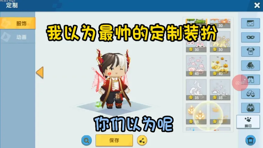 迷你世界:我以为最帅的定制装扮!你们以为哪个好看呢?