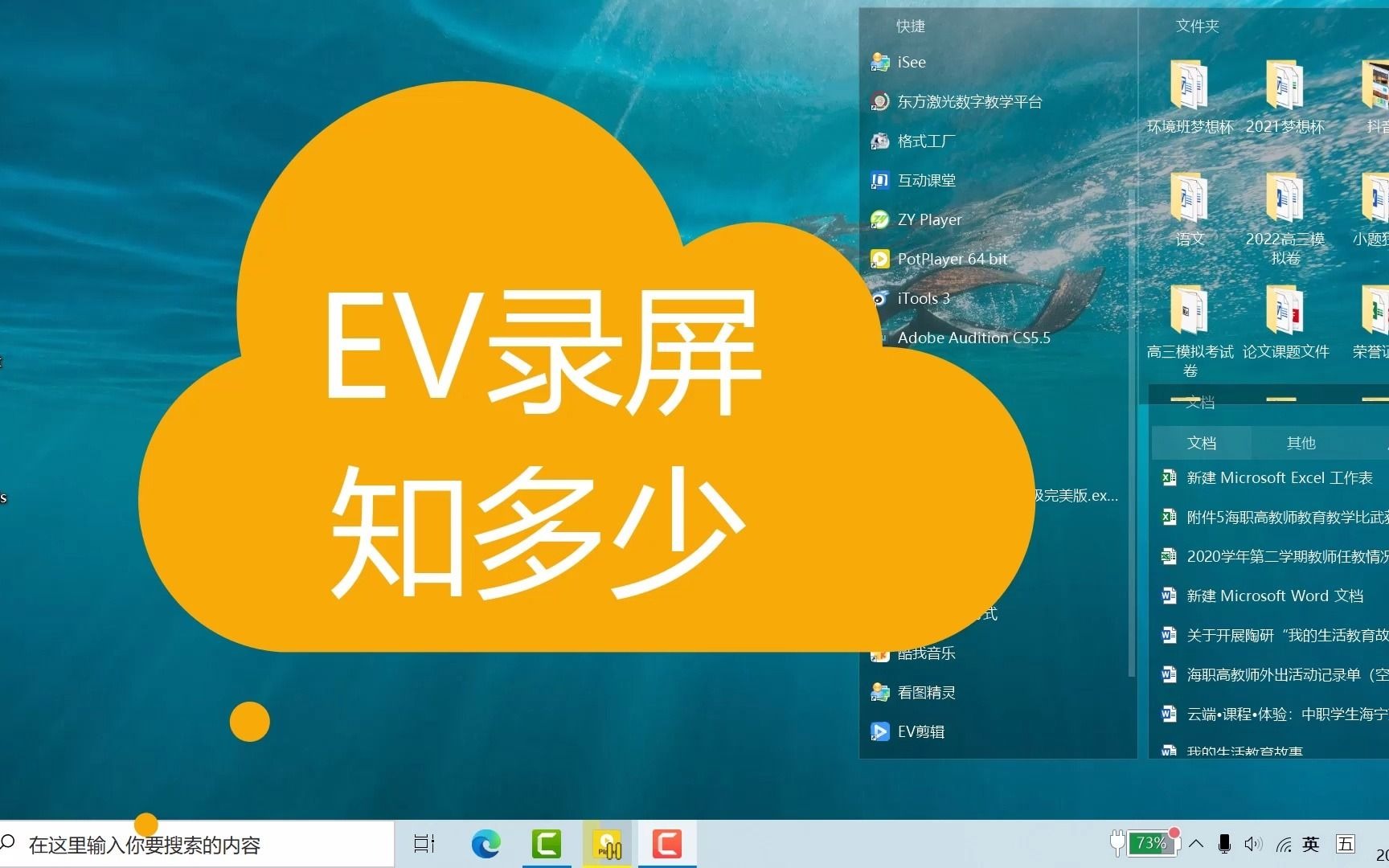 ev录屏,最易上手的录屏软件
