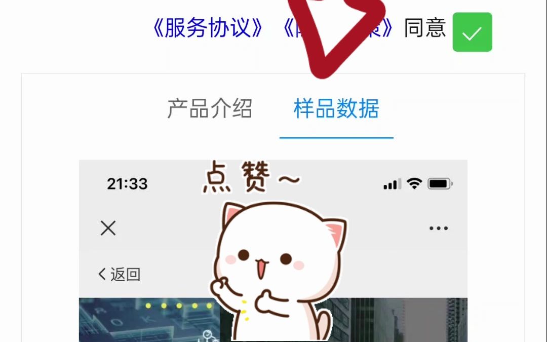企业工商信息验证查询