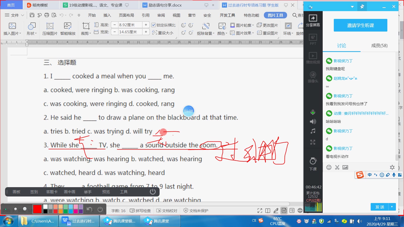 英语时态之过去进行时专项练习题