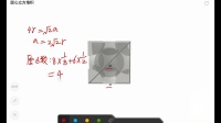 【化学】面心立方堆积