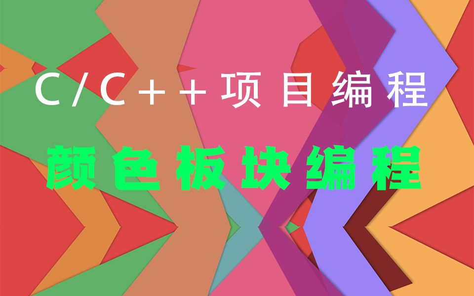 脚本的电脑端开发——界面定位与颜色判断(手机自动化无障碍 图形化...