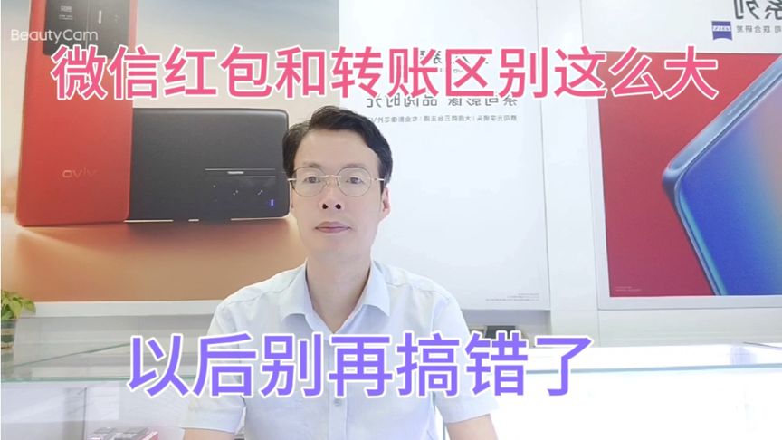 微信红包和转账原来区别这么大,以后别再搞错了。