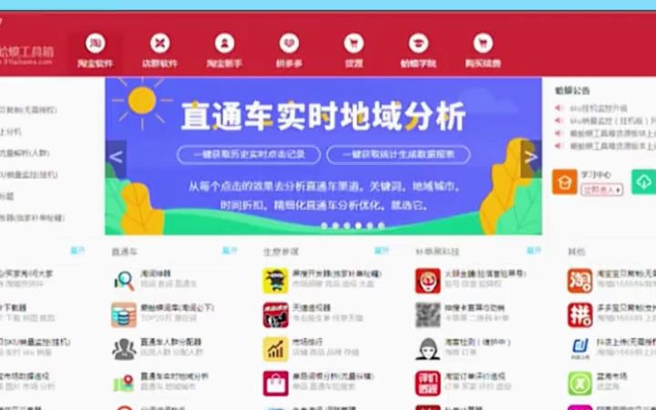 淘宝一键搬家到拼多多,无需授权一键搬家 #拼多多软件 #拼多多上货...