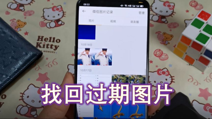 手机聊天记录这样保存,点击就能找回文件照片,十分实用
