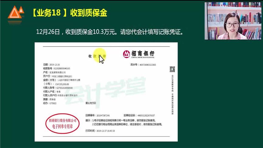 收到质保金,会计分录借贷方如何编制,不清楚的按这个方法学习
