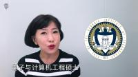 美国硕士:乔治亚理工学院,电子与计算机工程重点介绍,2018年全美第4名