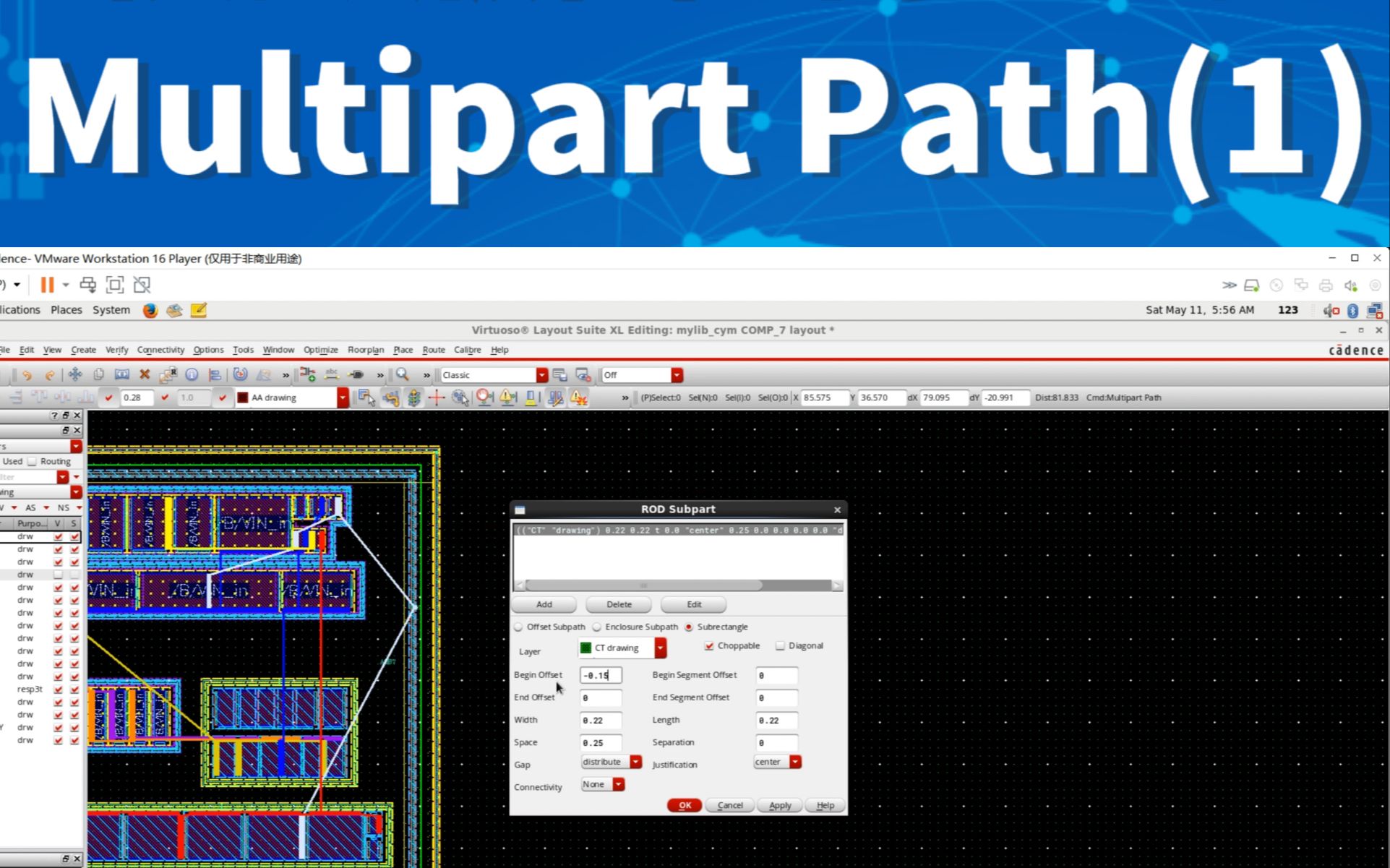 模拟版图新手必学之如何创建Multipart Path(1)_单环