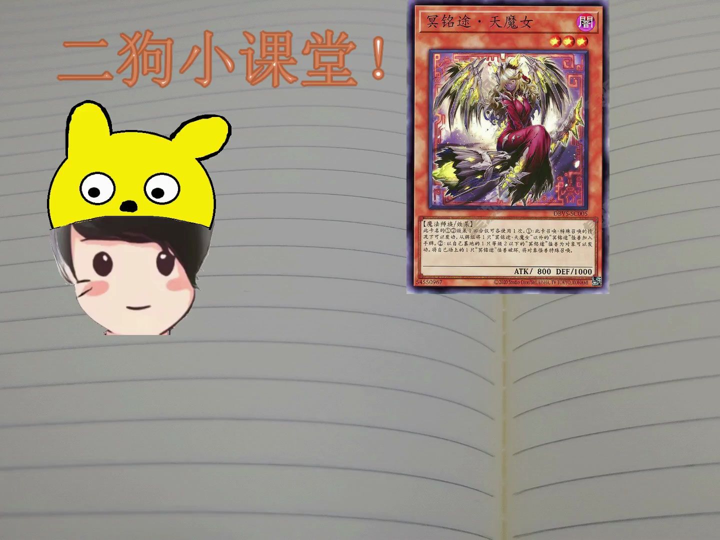 二狗卡组教学小课堂第四期《莫忘》