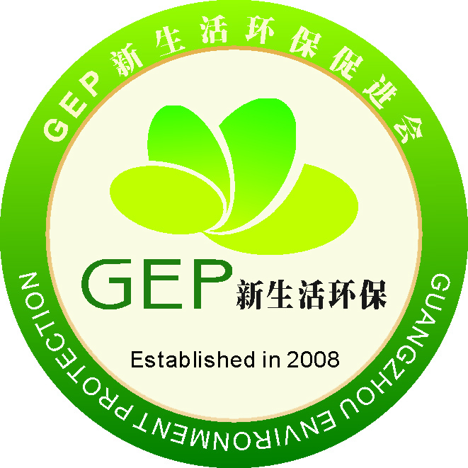 新生活环保 
