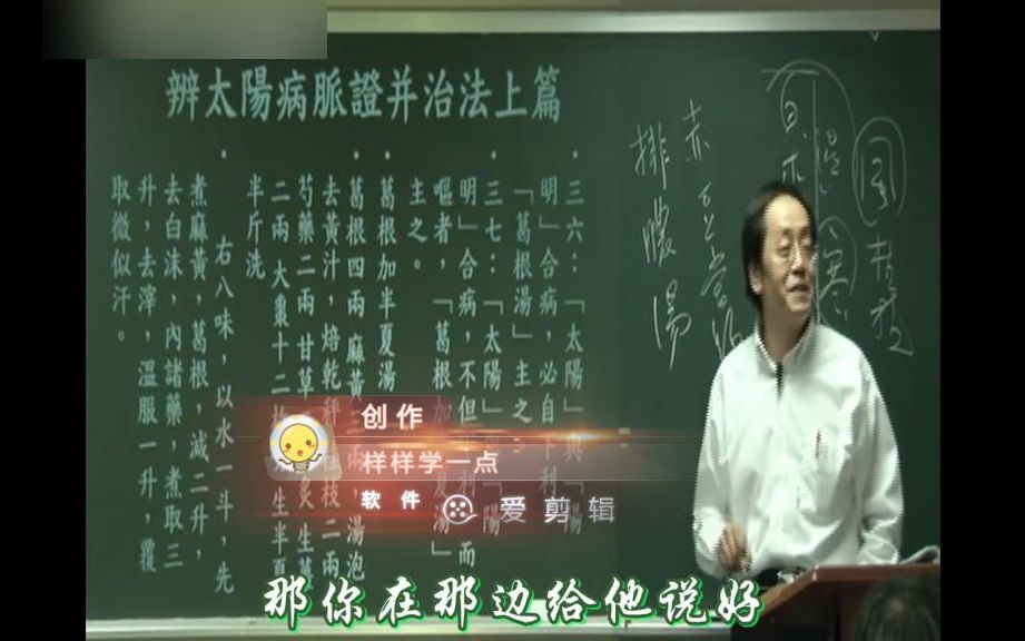 70-倪海厦-伤寒论太阳症-排浓汤,赤豆当归散,治疗痔疮