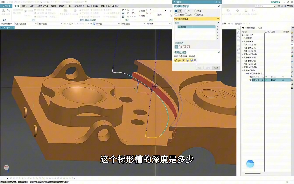 ug12.0轮廓3D铣教学#ug编程 #加工中心 #数控 #ug教学