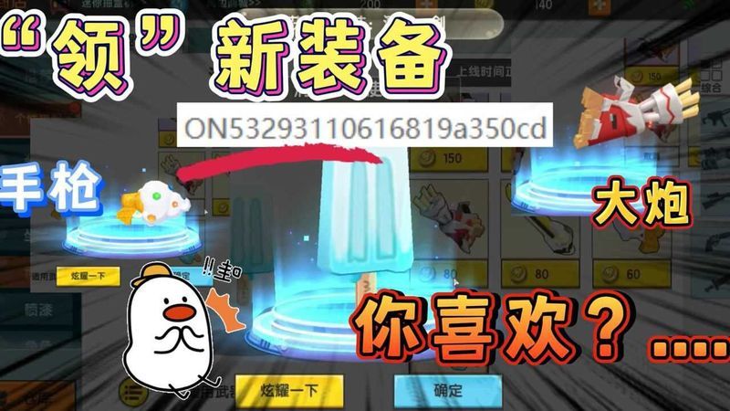 迷你世界:获得方法简单,新武器威力巨大,一下解决一个人野人