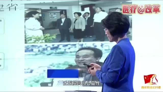 支持:医疗改革,以治病救人为本质,不乱开药搞创收