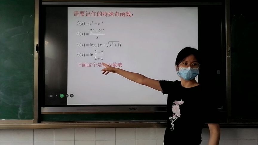 函数奇偶性——标记常考奇函数和偶函数